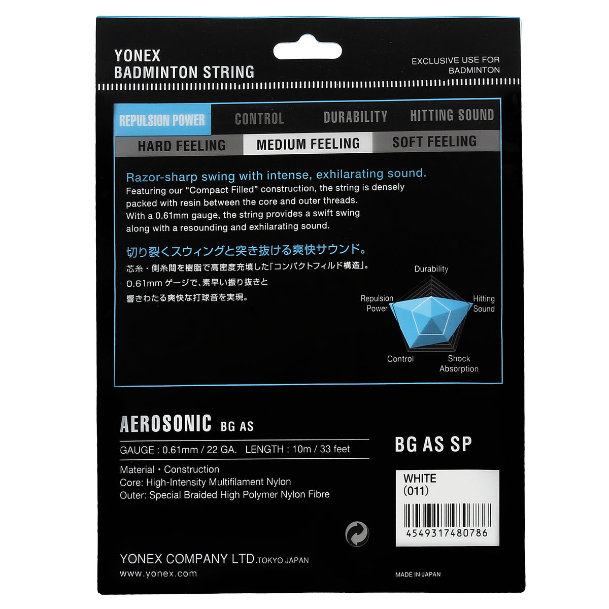 Yonex Aerosonic Badminton String – OllSport